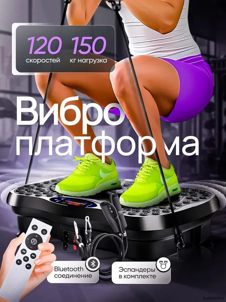 Вибротренажер mzm-20251215155503379