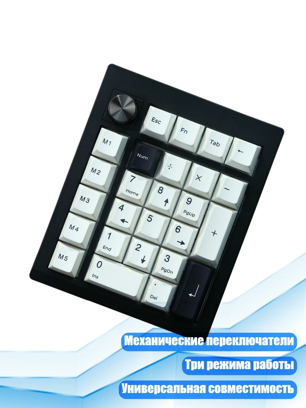 Беспроводной механический цифровой блок GMK26, Черный