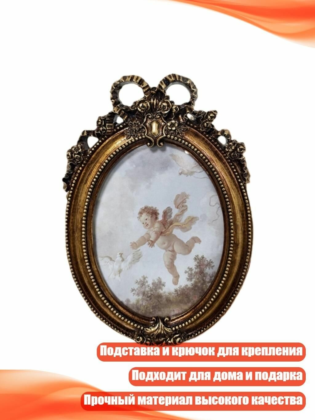 Рама для зеркала