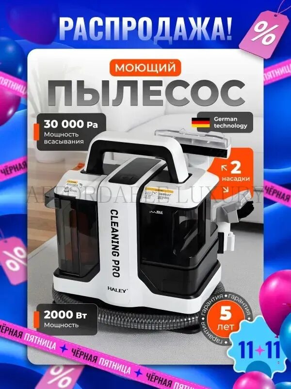 Моющий пылесос для мебели и дома, моющий пылесос для дома для химчистки 2000 ВТ