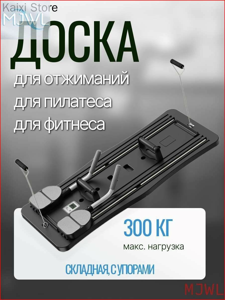 Портативная многофункциональная складная доска для домашних упражнений, отжиманий, пилатеса/фитнеса, фиолетовая