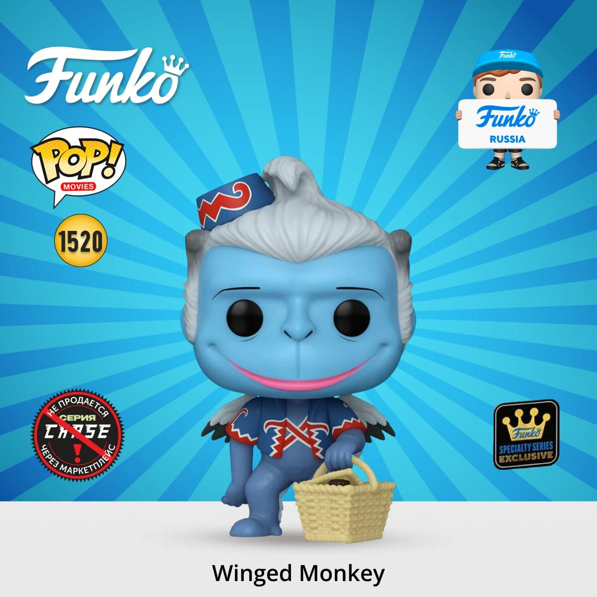 Фигурка Funko POP! Movies The Wizard of Oz 85th Winged Monkey/ Фанко ПОП по мотивам фильма "Волшебник страны Оз".