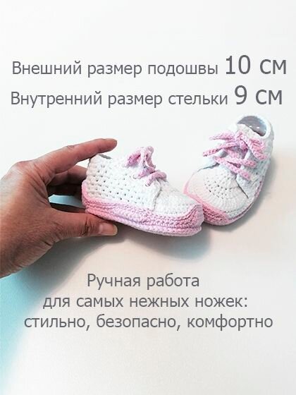 Пинетки