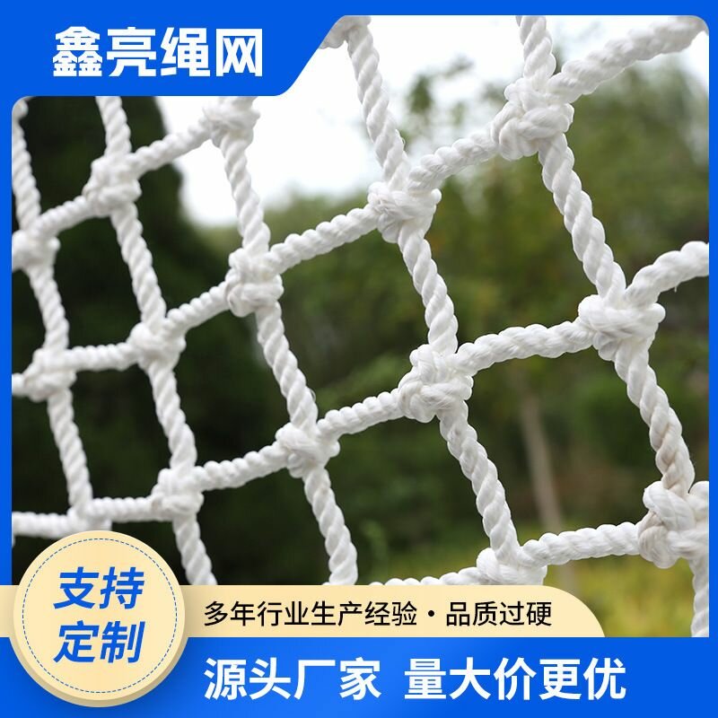 Сетка веревочная узловая 3mx6m ширина заградительная защитная спортивная