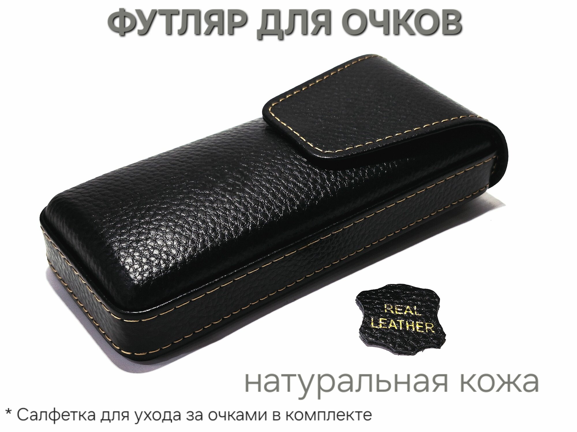 Оптика NEW LOOK Футляр для очков