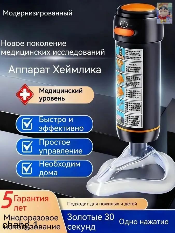 Респиратор профессиональный