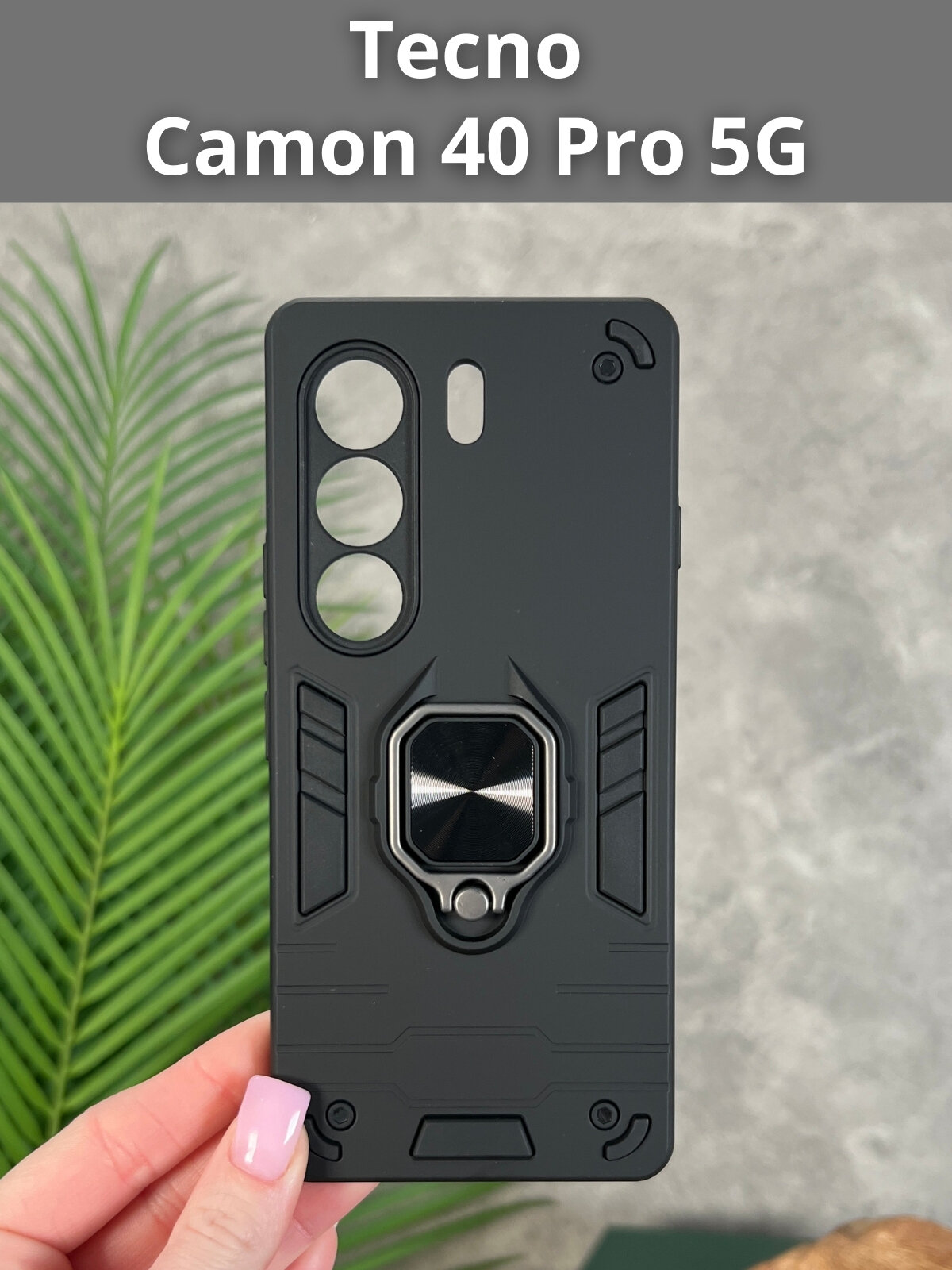 Чехол противоударный ring на Tecno Camon 40 Pro 5G / Техно Камон Про 5G (Черный)