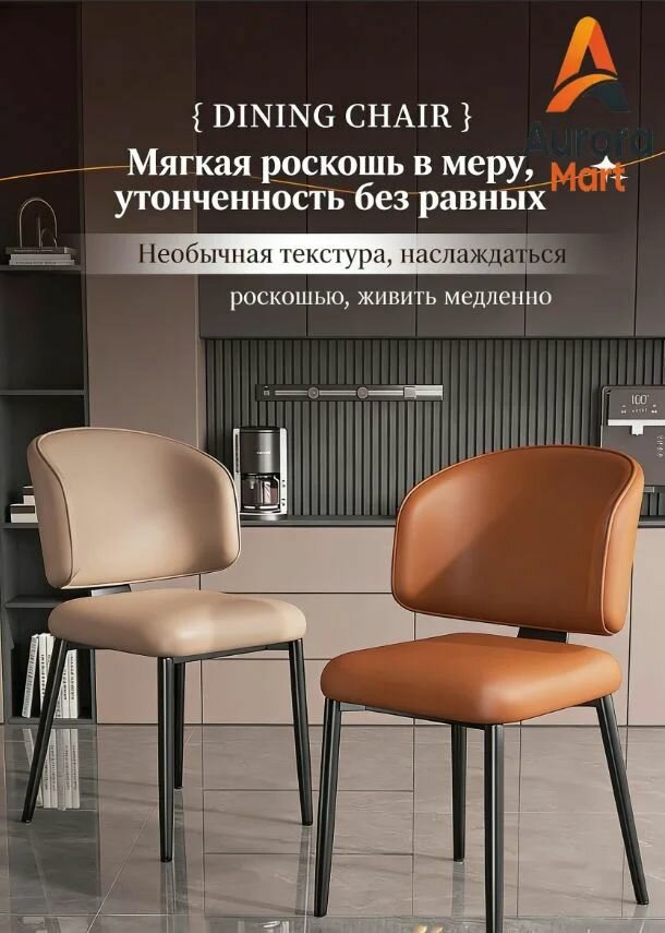 Стул — фото 1