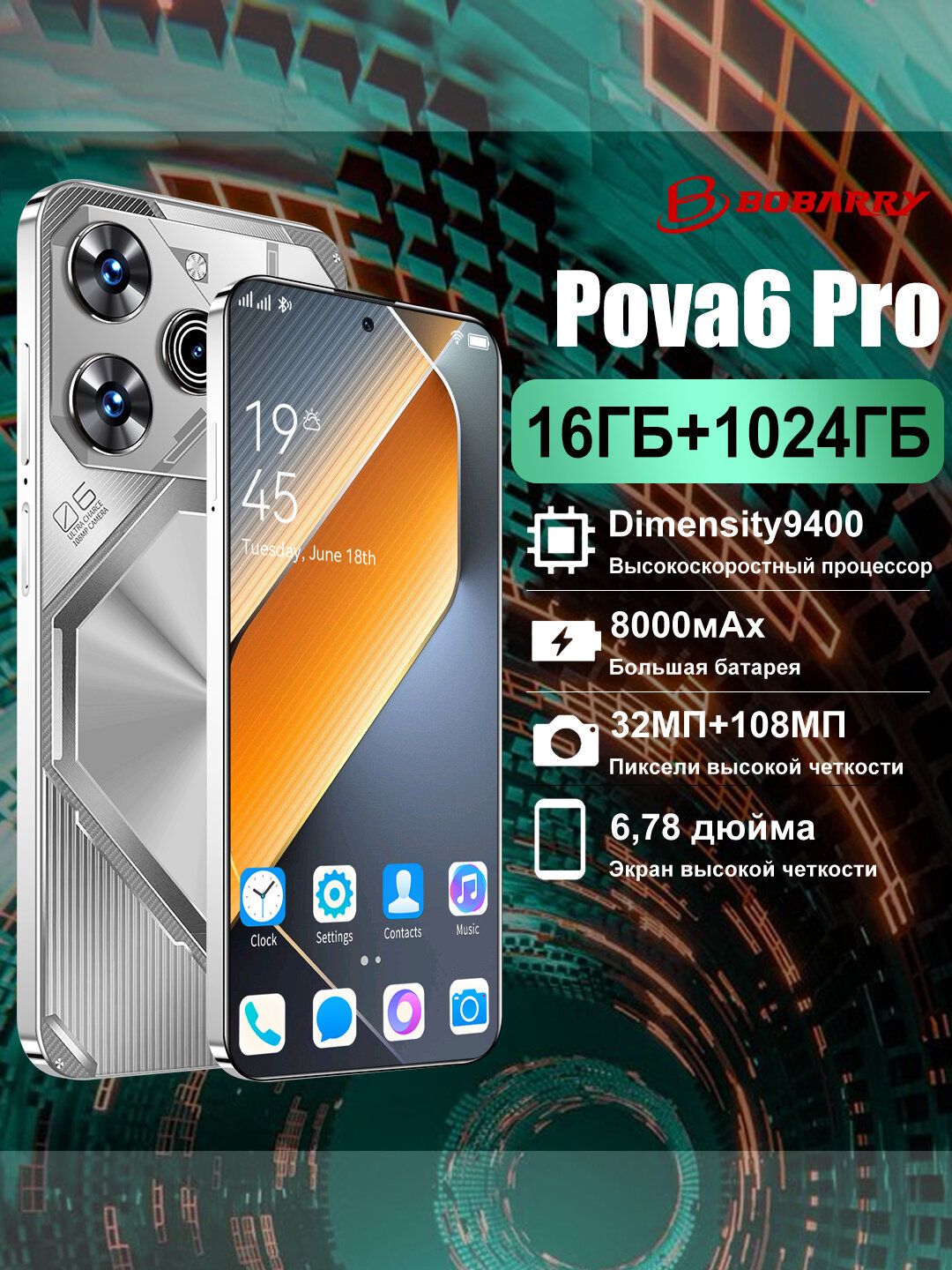 Смартфон Pova6 Pro, экран 6.78", разрешение 3168х1440, 16ГБ+1ТБ, беспроводная зарядка, Серебряный