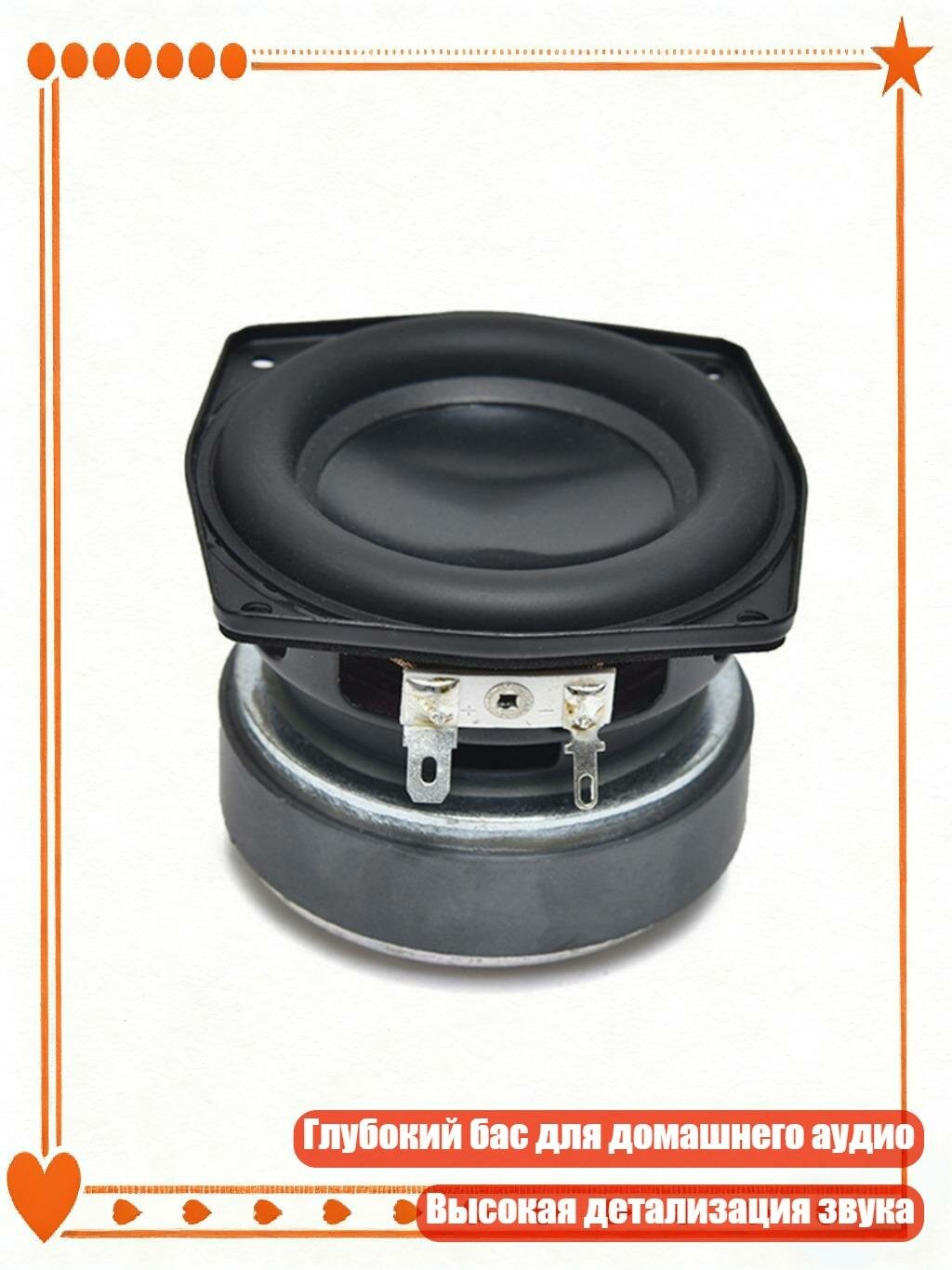 Сабвуфер 3 дюйма, 6 Ом, 30 Вт