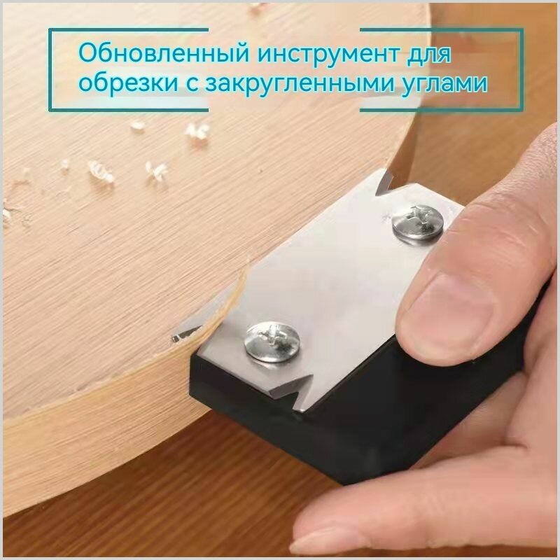 Ручной триммер для мебельной кромки, нож-кромкорез для ПВХ и шпона со сменным лезвием