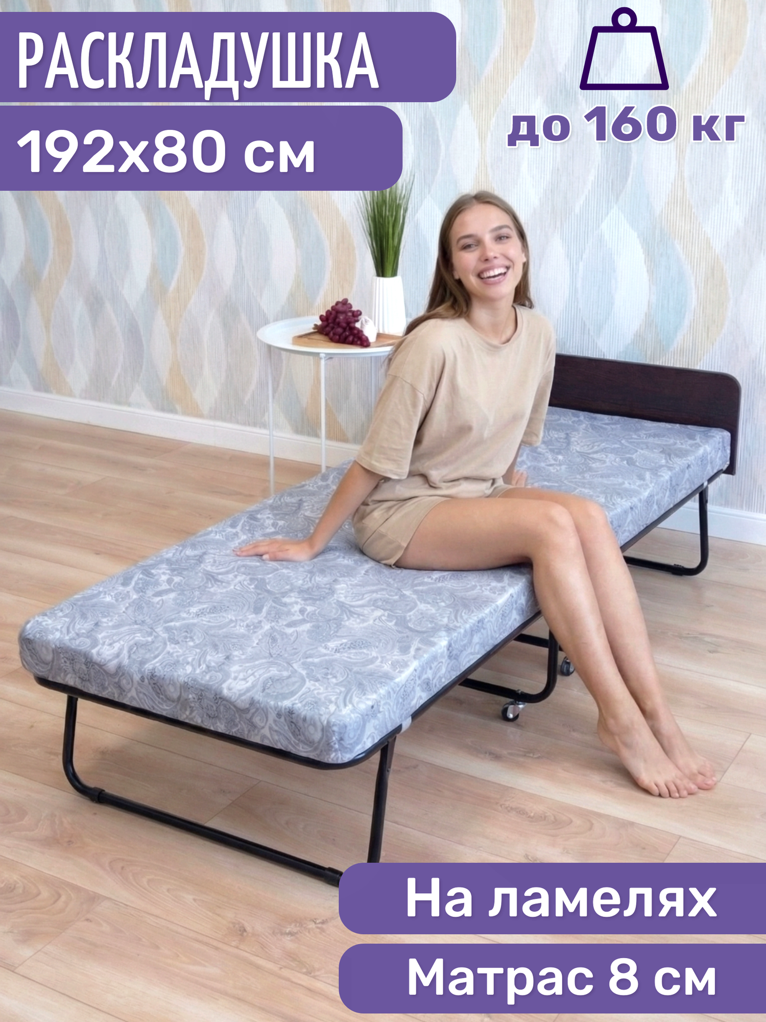 Раскладушка Престиж Премиум Венге