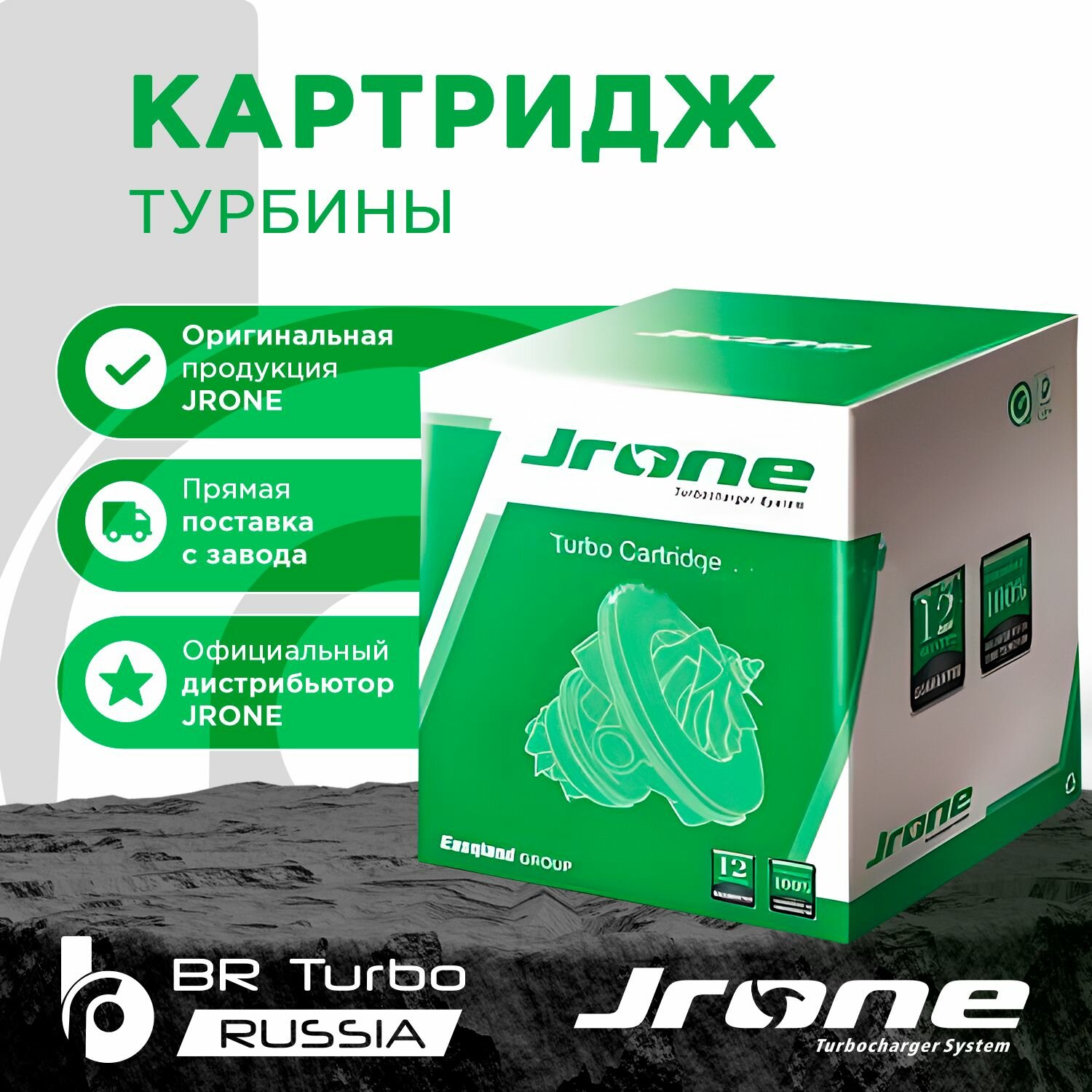 Картридж турбины 1000040187T JRONE для IHI 03F145701F, 03F145701L мотор CBZA, CBZB