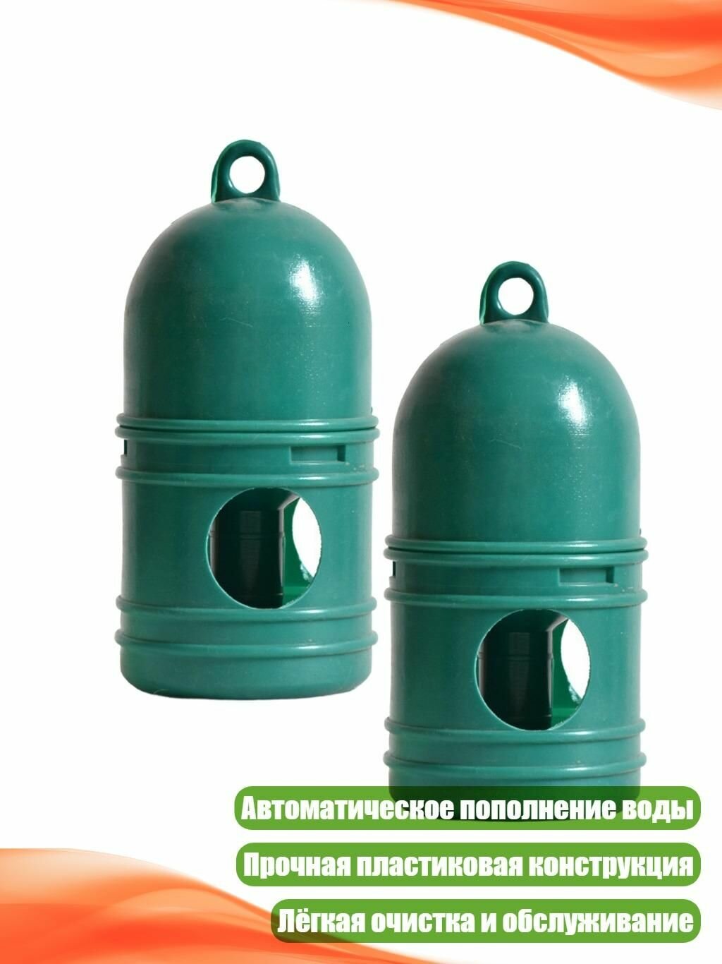 Поилка для голубей пластиковая, 1 л, Зеленый