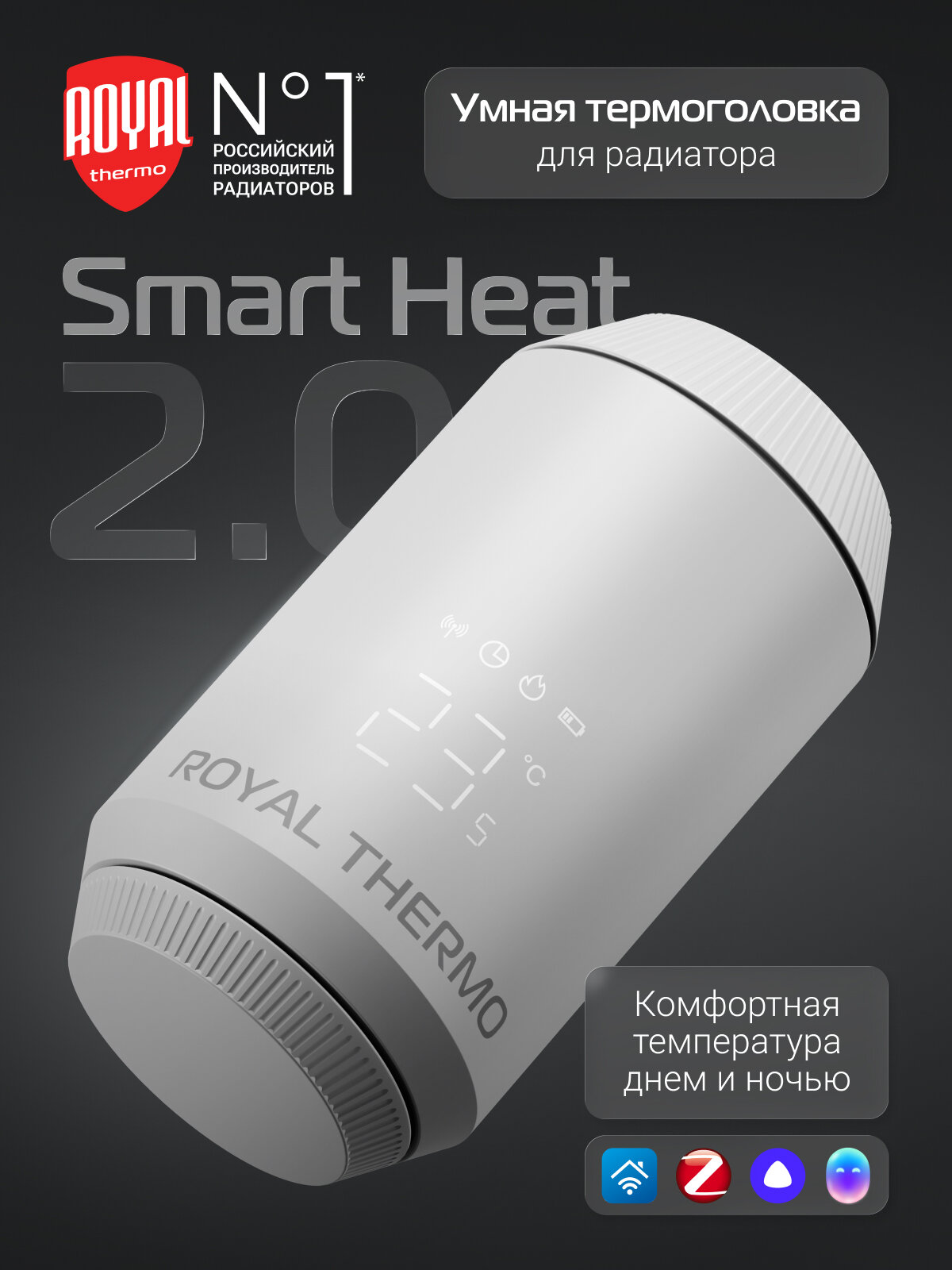 Термостат радиаторный электронный Royal Thermo Smart Heat 2.0, белый