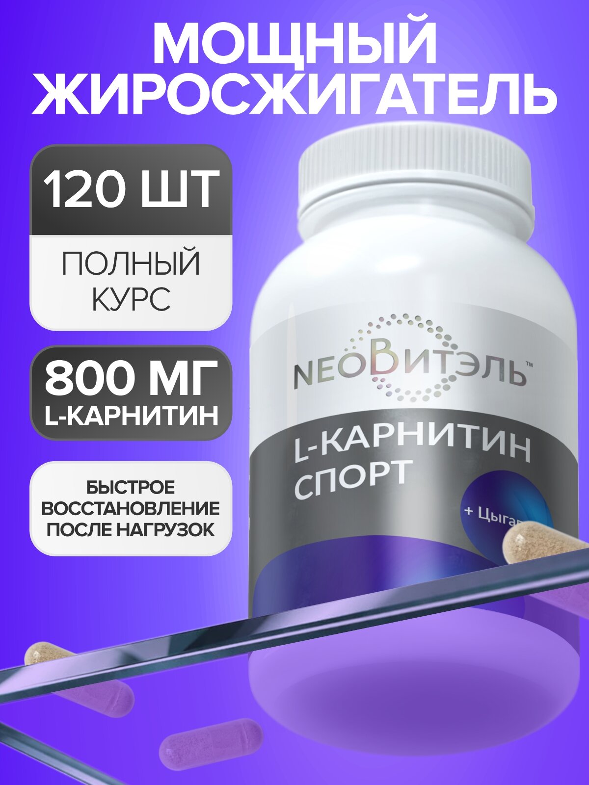 Цыгапан l carnitine жиросжигатель для похудения, спортивное питание л карнитин энергия и восстановление