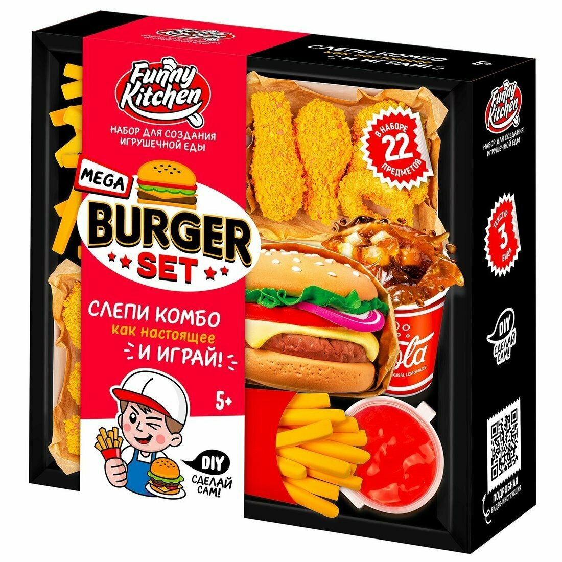 Набор для творчества Funny Kitchen Mega Burger set SLIME SS500-40252