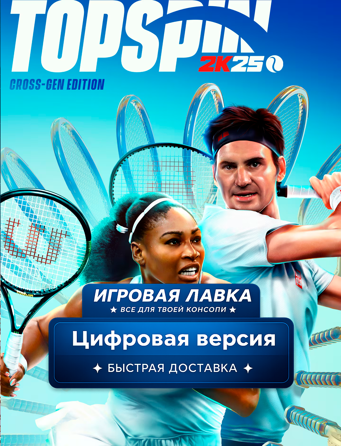 TopSpin 2K25 Deluxe Edition для Playstation | PS5 (Цифровая версия, Регион Турция)