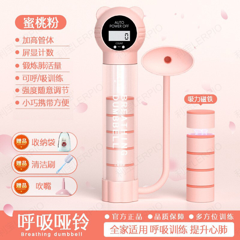 Дыхательный тренажер с регулируемым весом для тренировки брюшного дыхания и увеличения объема легких, оборудование для тренировки брюшного пресса с регулируемым весом.