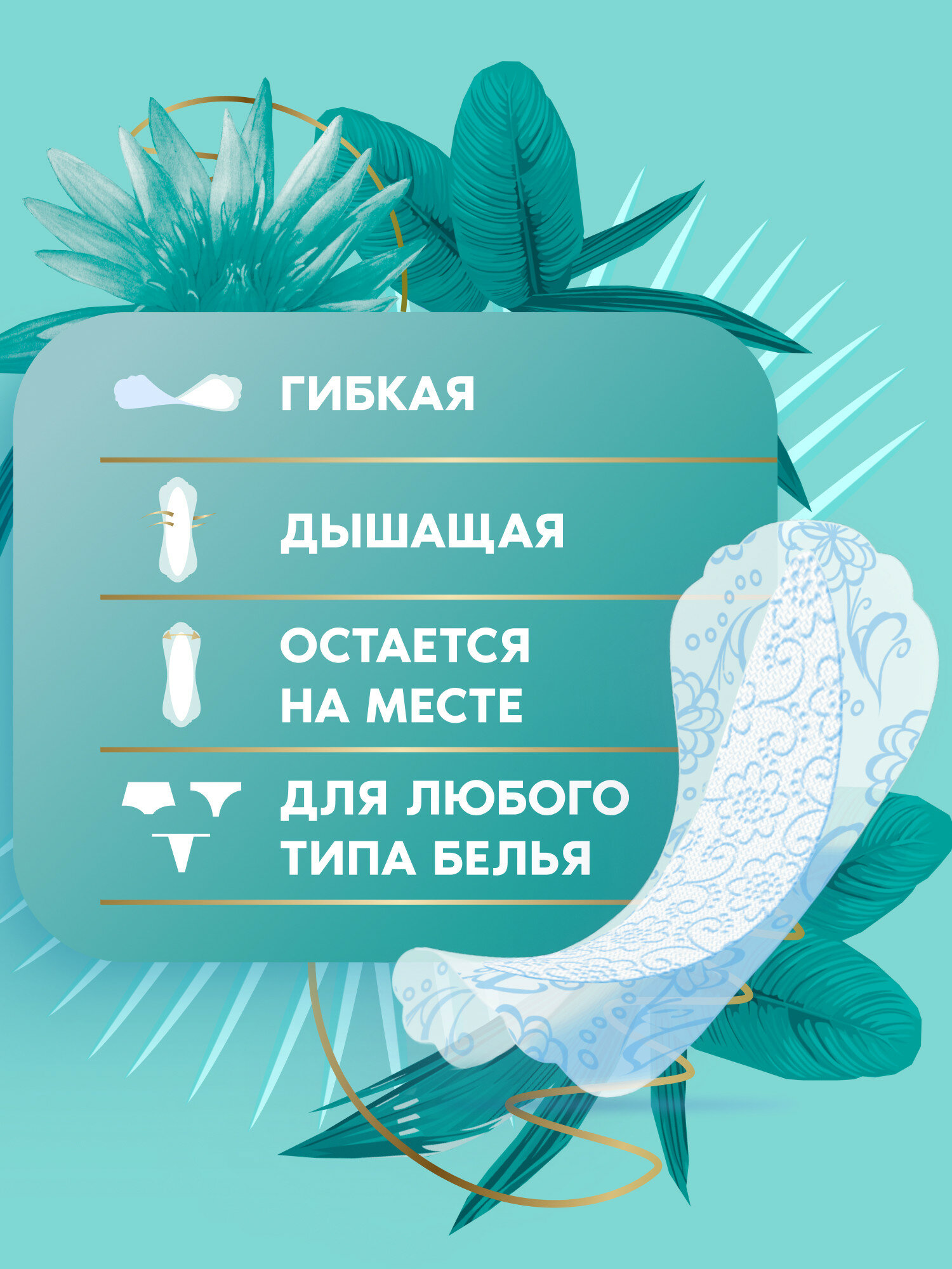 Женские ежедневные прокладки Discreet Мультиформ Водяная лилия 180 шт. — фото 1