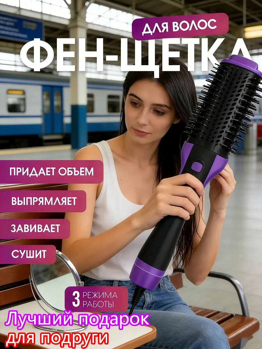 Фен-щетка для волос / Расческа с ионизацией One Step Фен-щётка (расчёска-фен) для волос Hair Dryer 3 в 1