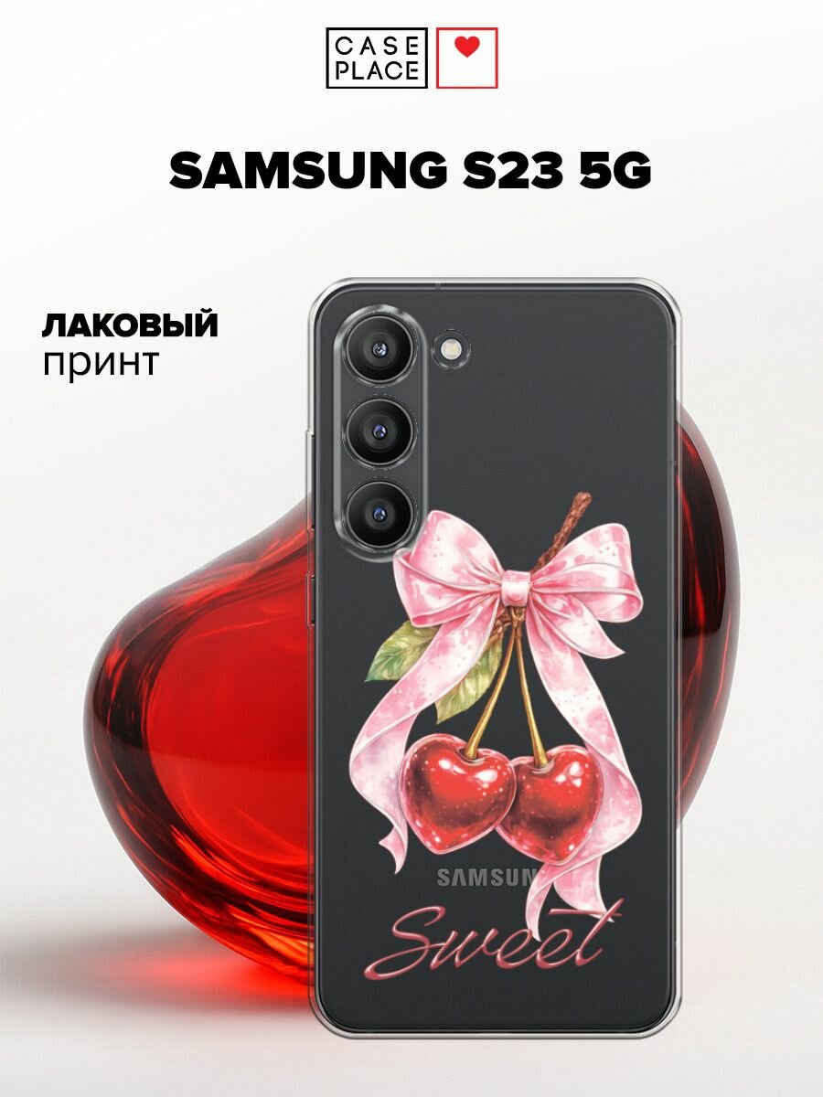 Силиконовый чехол на Samsung Galaxy S23 5G / Самсунг S23 5G с принтом Sweet