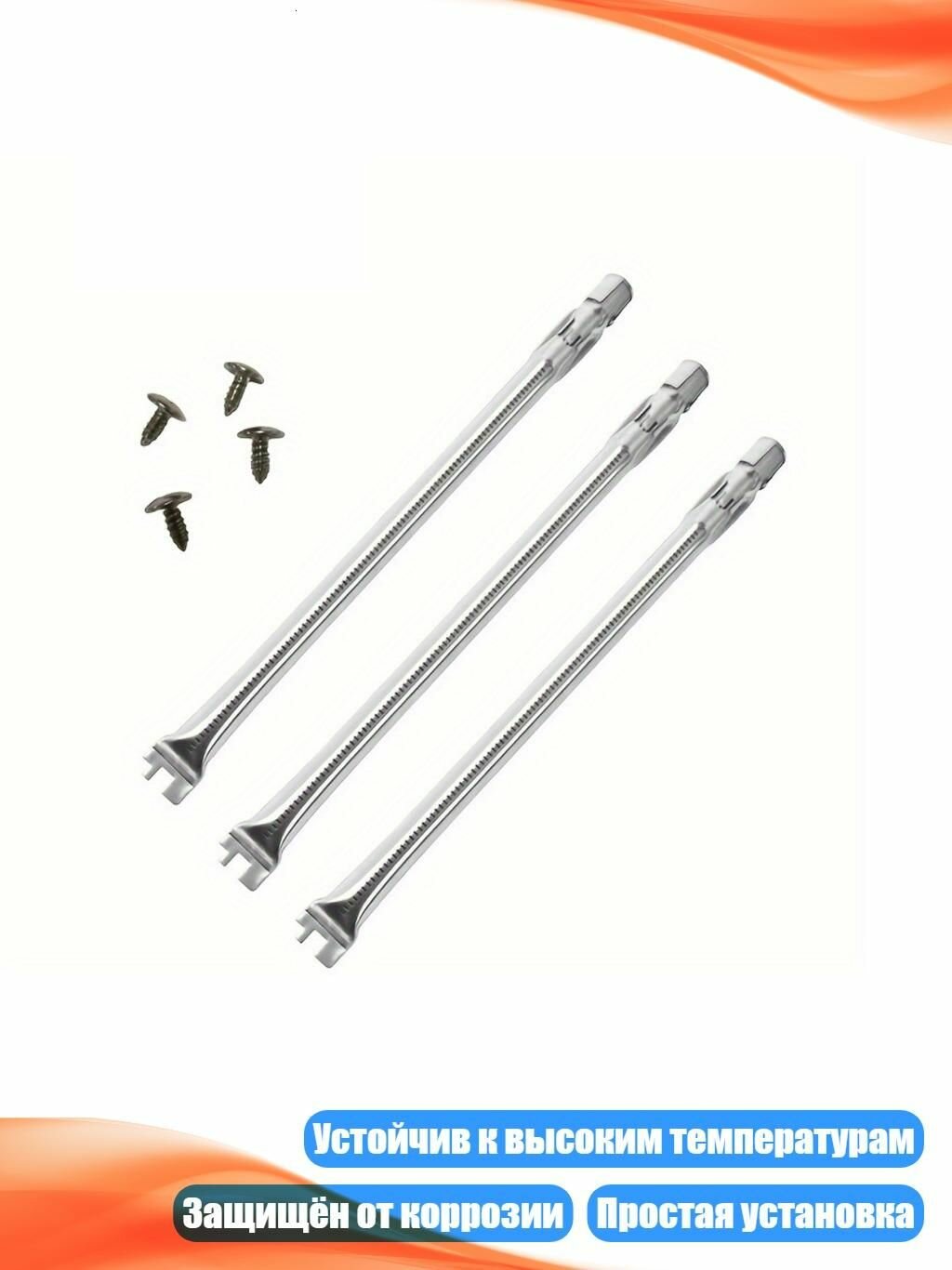 Газовые горелки для грилей