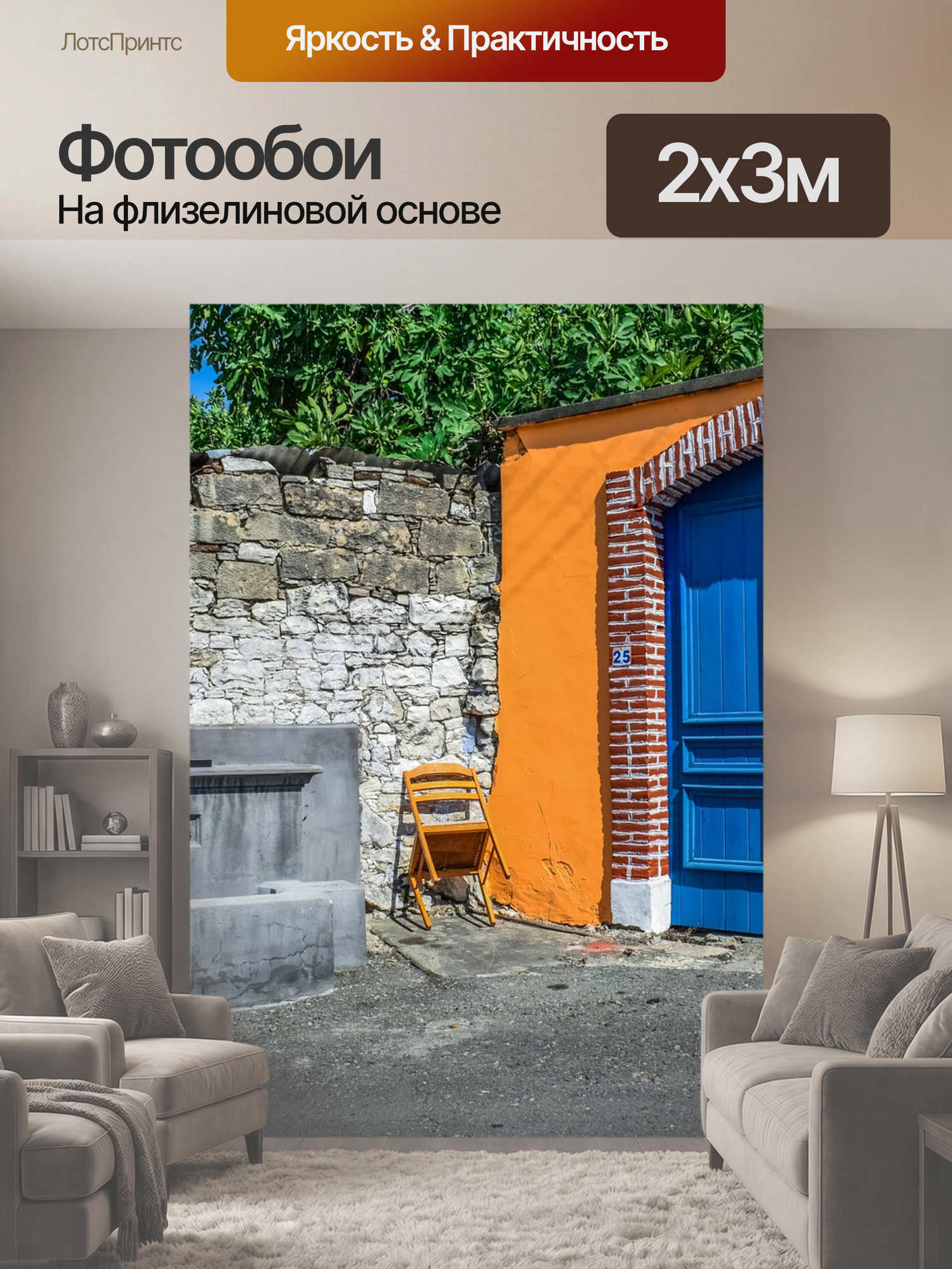 Фотообои "Улица, дом, фасад" 200x300 см. экосольвентная печать