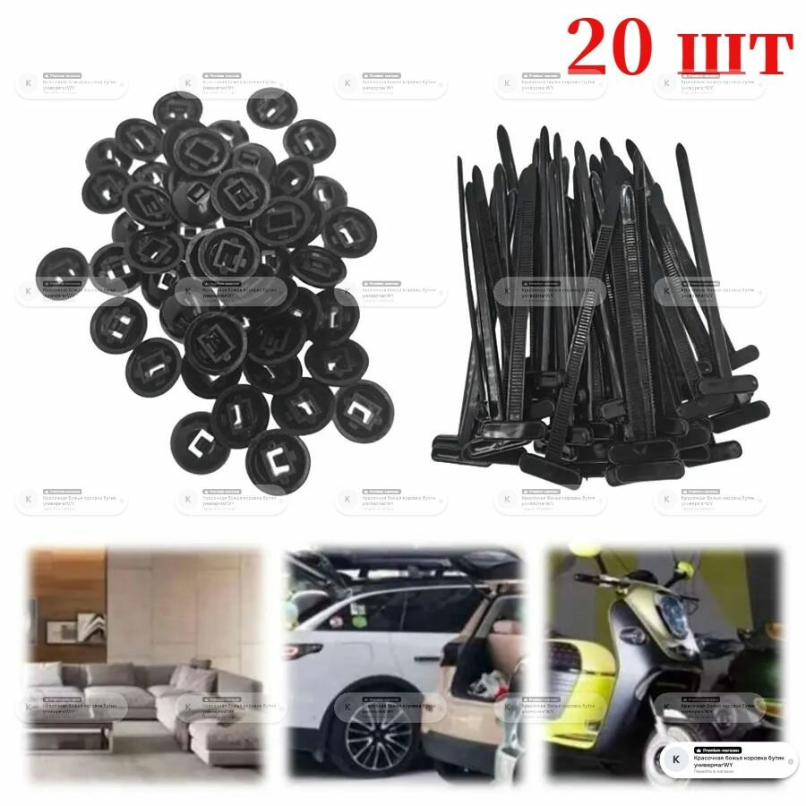 20шт многофункциональной пряжки для кабельной стяжки, Наружная универсальная пряжка для крепления кабельной стяжки