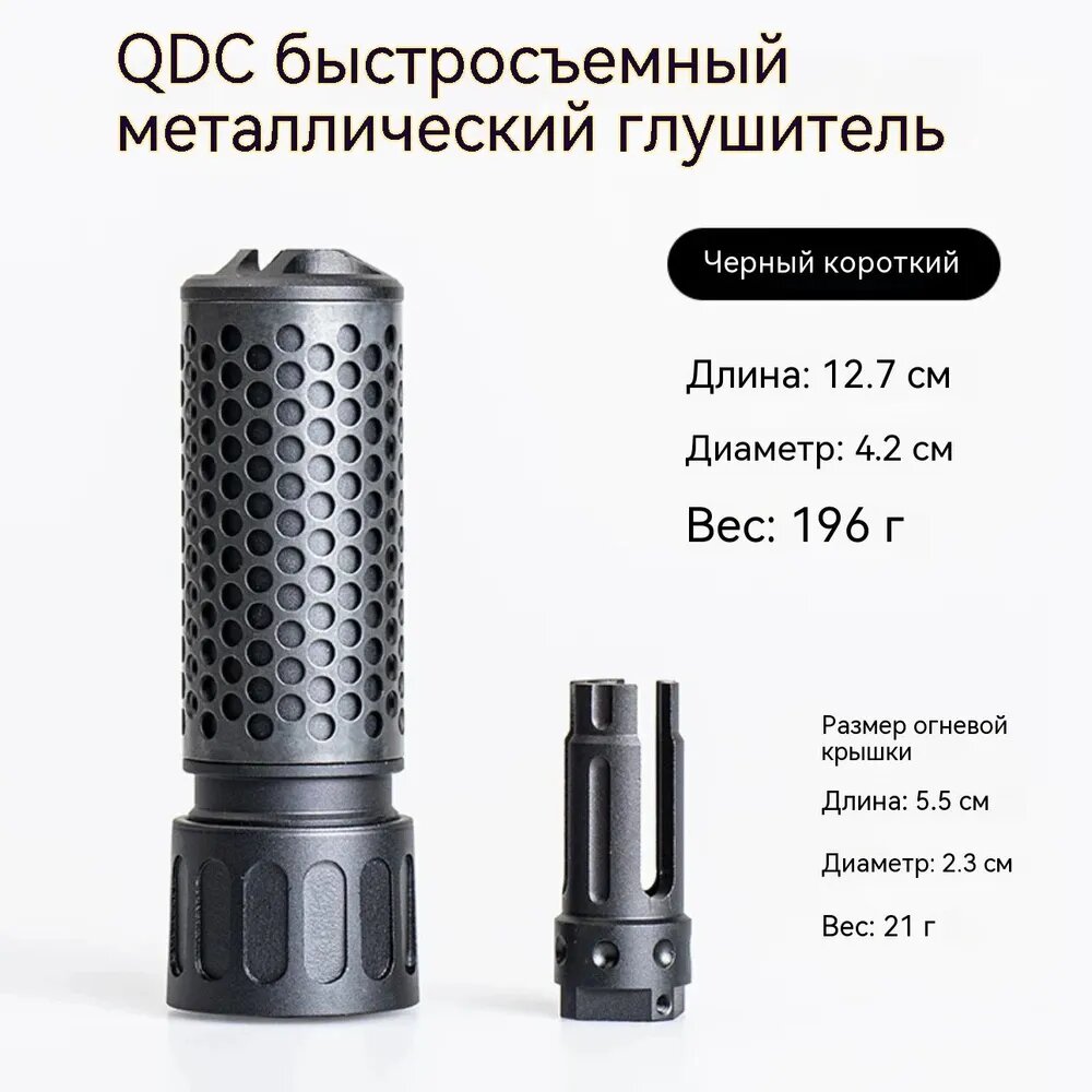 QDC Быстро отключите устройство слежения за хищниками KAC MKII