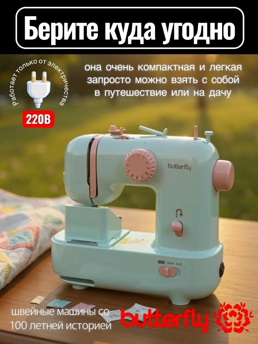 Швейная машинка M21 — фото 1