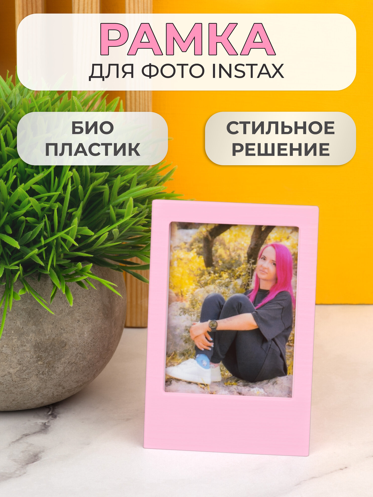 Рамка для фотографий Instax
