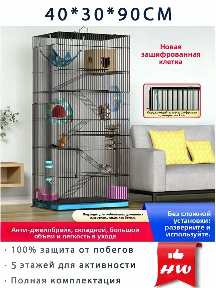 Клетка для животных