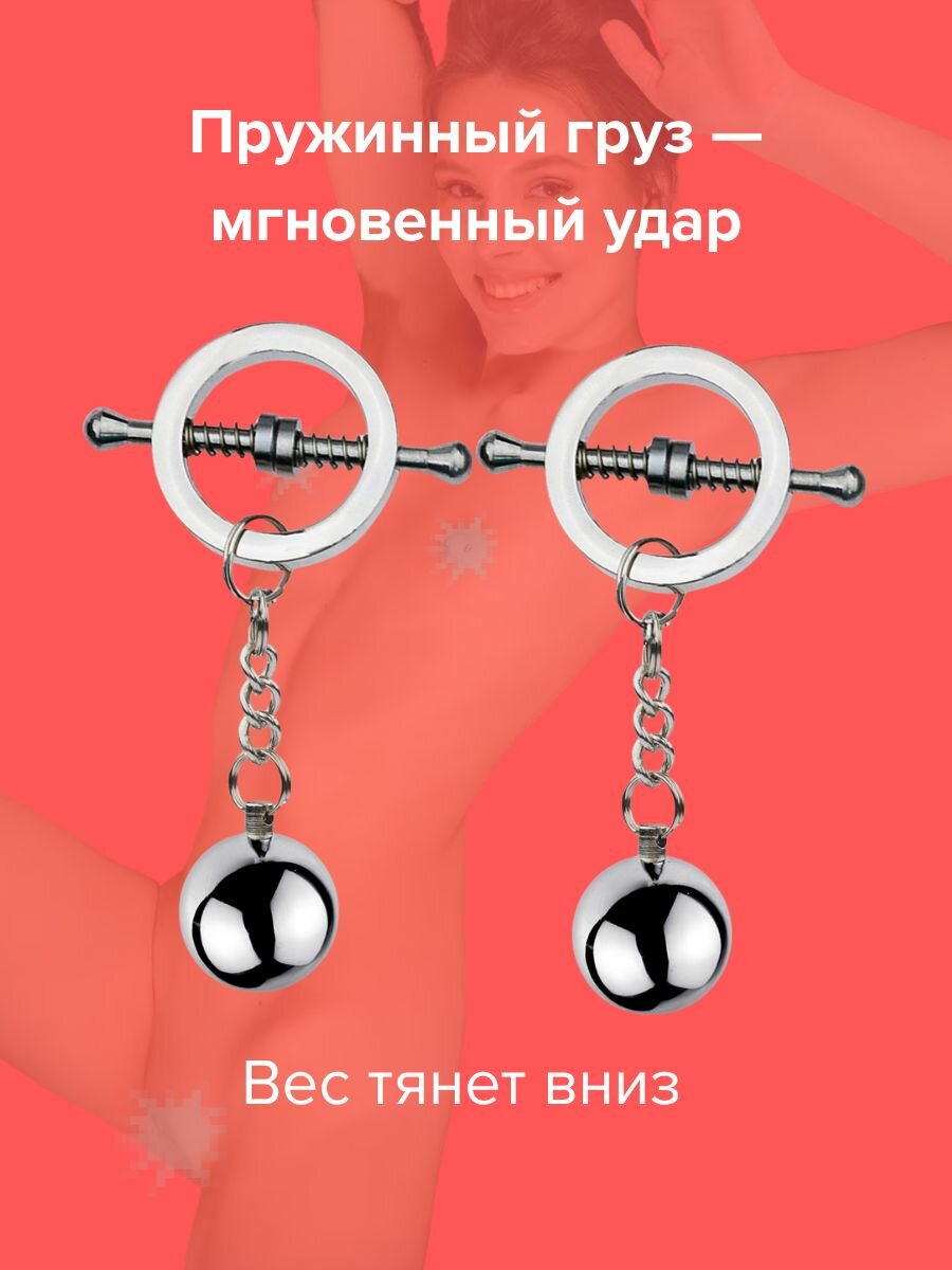 Зажимы для Сосков с Грузом 100г BDSM 18+ Без Вибрации