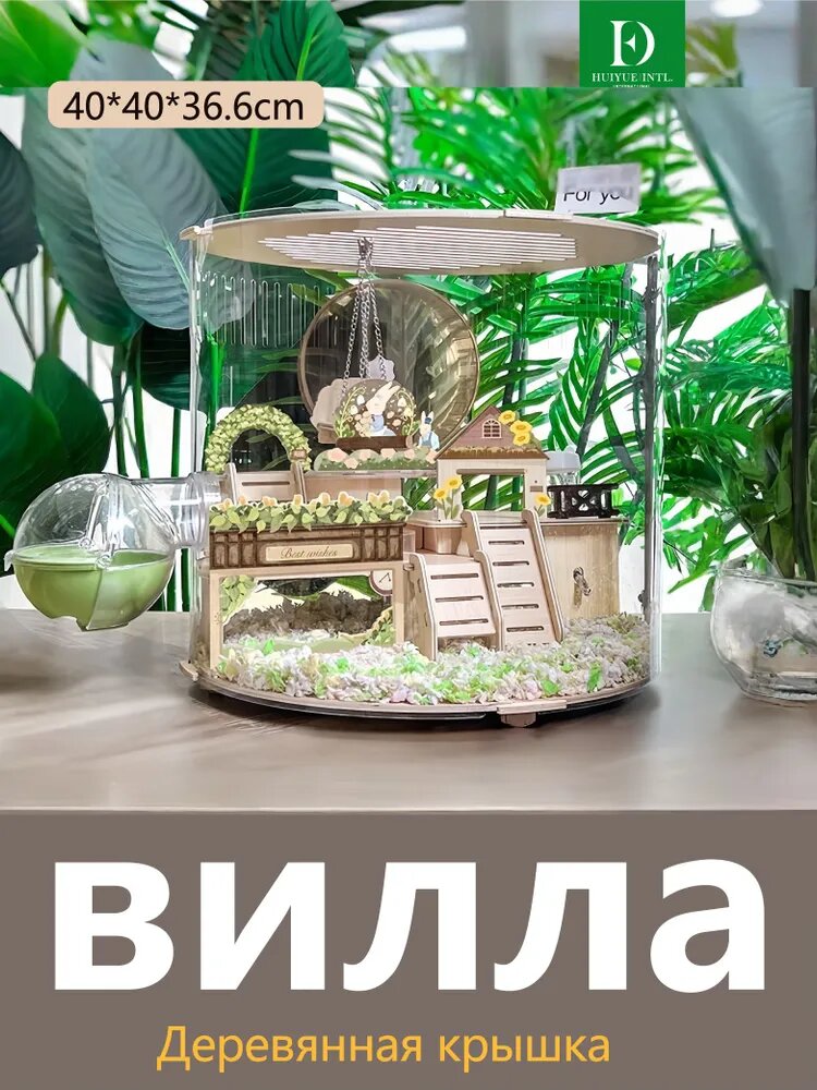 Клетка для хомяка двойной