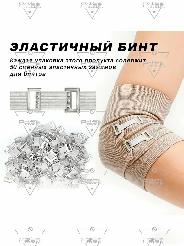 Эластичный бандаж с алюминиевой пряжкой, 50 штук, белый