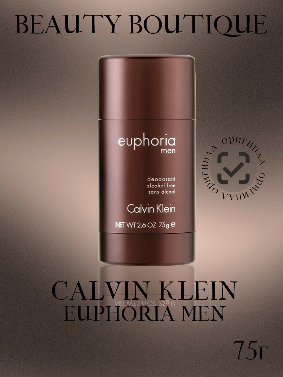 CALVIN KLEIN парфюмированный дезодорант-стик для мужчин Euphoria men, 75 мл, 75 г