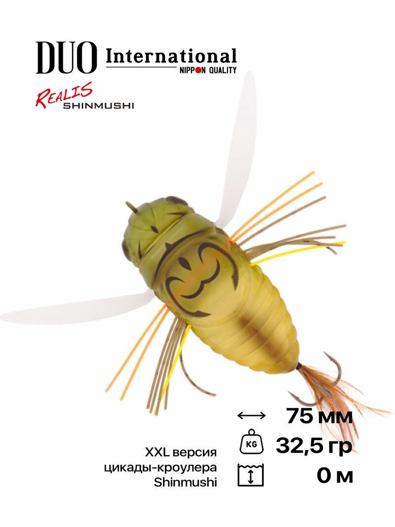 Воблер DUO Realis Dekashinmushi #CCC3202 Haruzemi