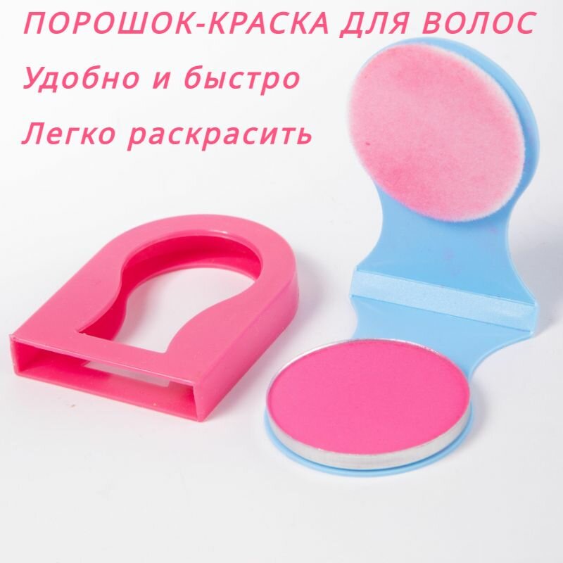 Одноразовая Краска Для Волос, Удобная, Подходит Для Косплей-вечеринок На Хэллоуин И Рождество.