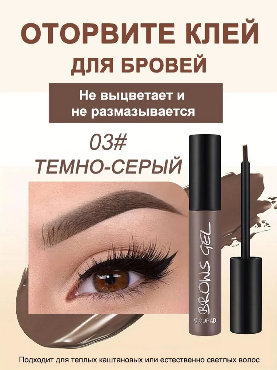 Крем-краска для бровей стойкая защита от пота