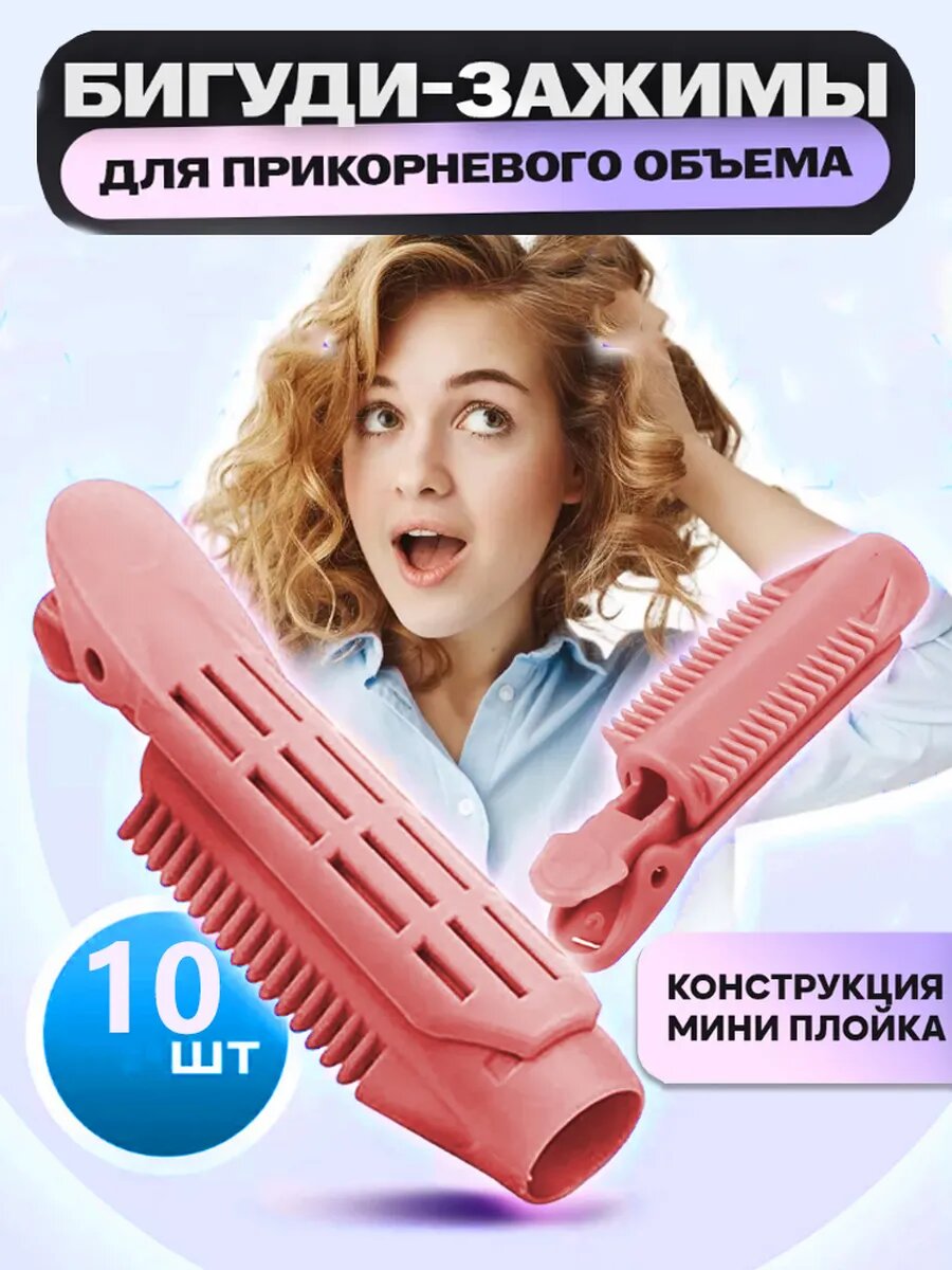 5 Пушистых Заколок Для Корней Волос Увеличение Объема Волос.