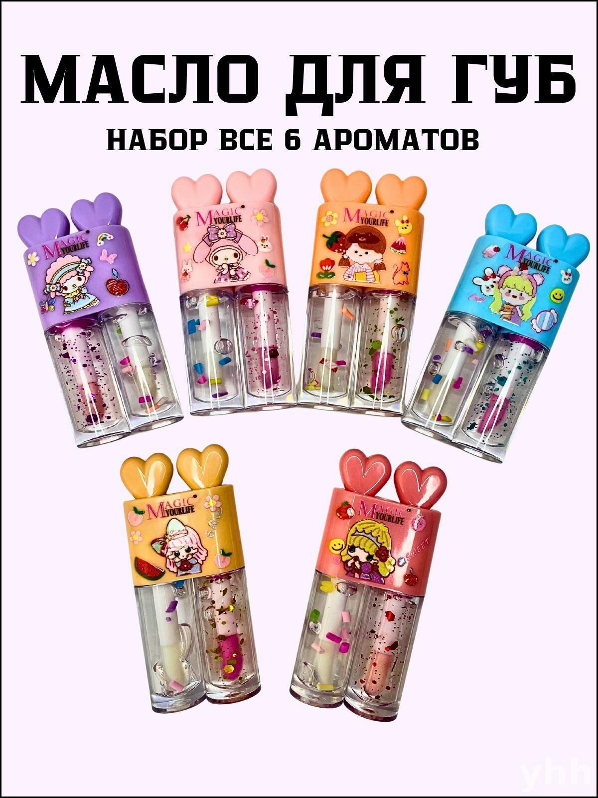 Блеск для губ