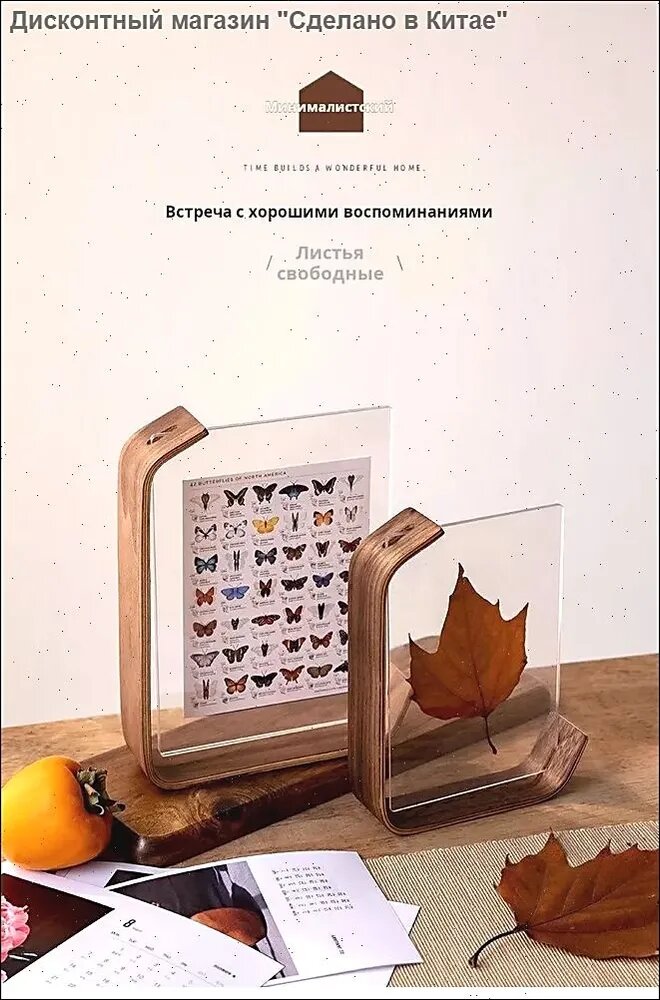 Фоторамка из акрила и дерева с листом. Фоторамка для фотографий 14*19 см. Черный орех — фото 1