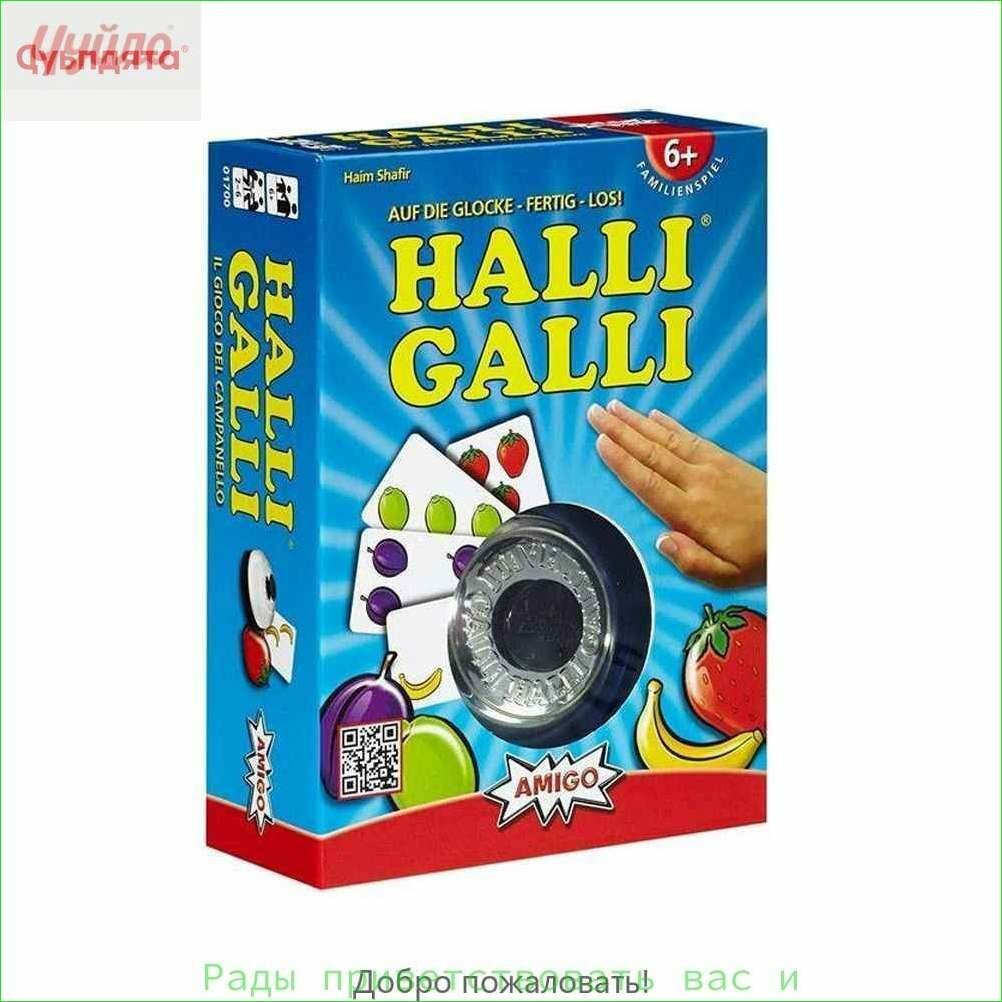 Настольные игры Halli Galli Детские семейные игры Обучение навыкам реагирования