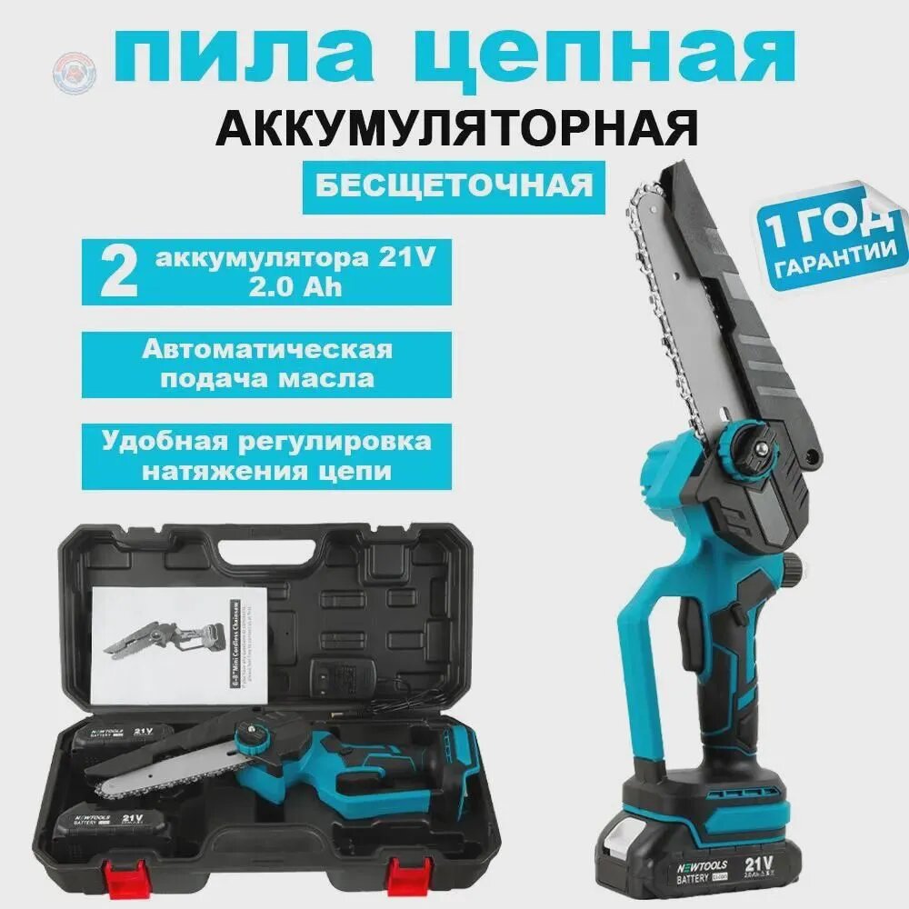 Аккумуляторная мини цепная пила для сада, беспродводная ручная пила-ножовка для обрезки деревьев и кустарников, компактный садовый инструмент для дачи и огорода