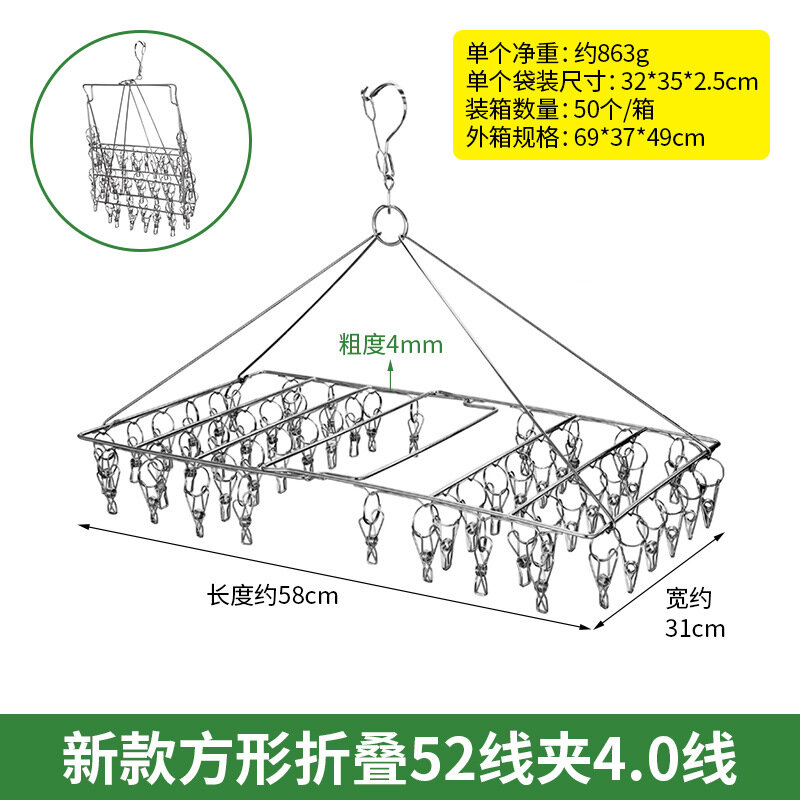 Стойка для носков, нержавеющая сталь, 20 зажимов