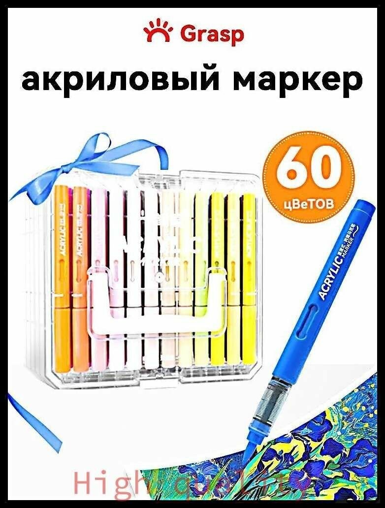 Самый популярный в 2026 годуМаркер, толщина: 1 мм, 60 шт. для граффити, для выделения текста