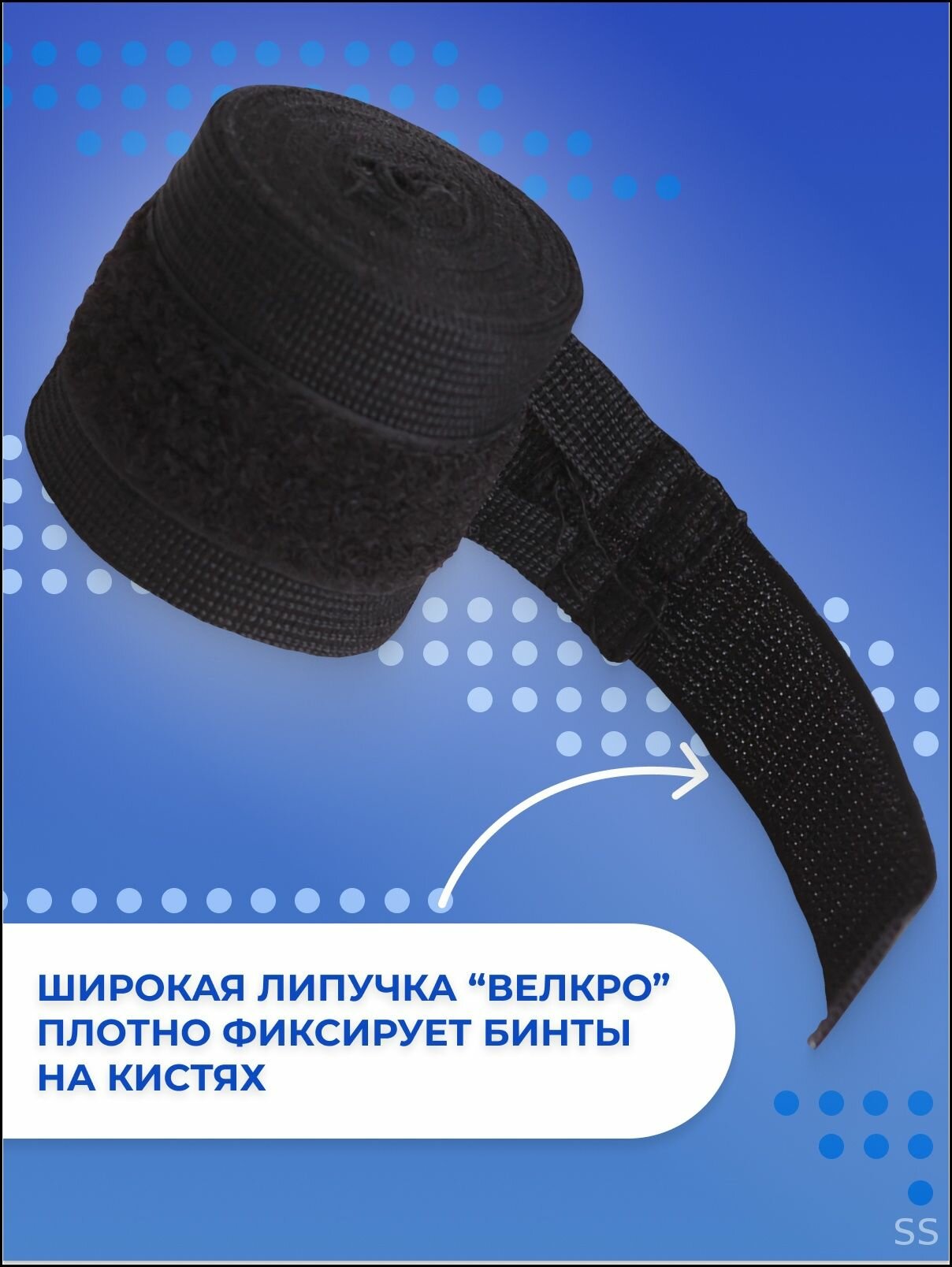 Боксерский бинт — фото 1