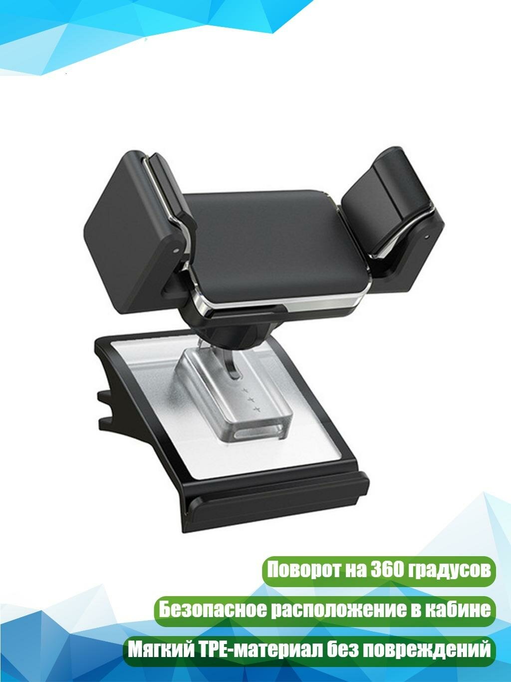 Крепление для телефона на воздуховод, Блокировка памяти