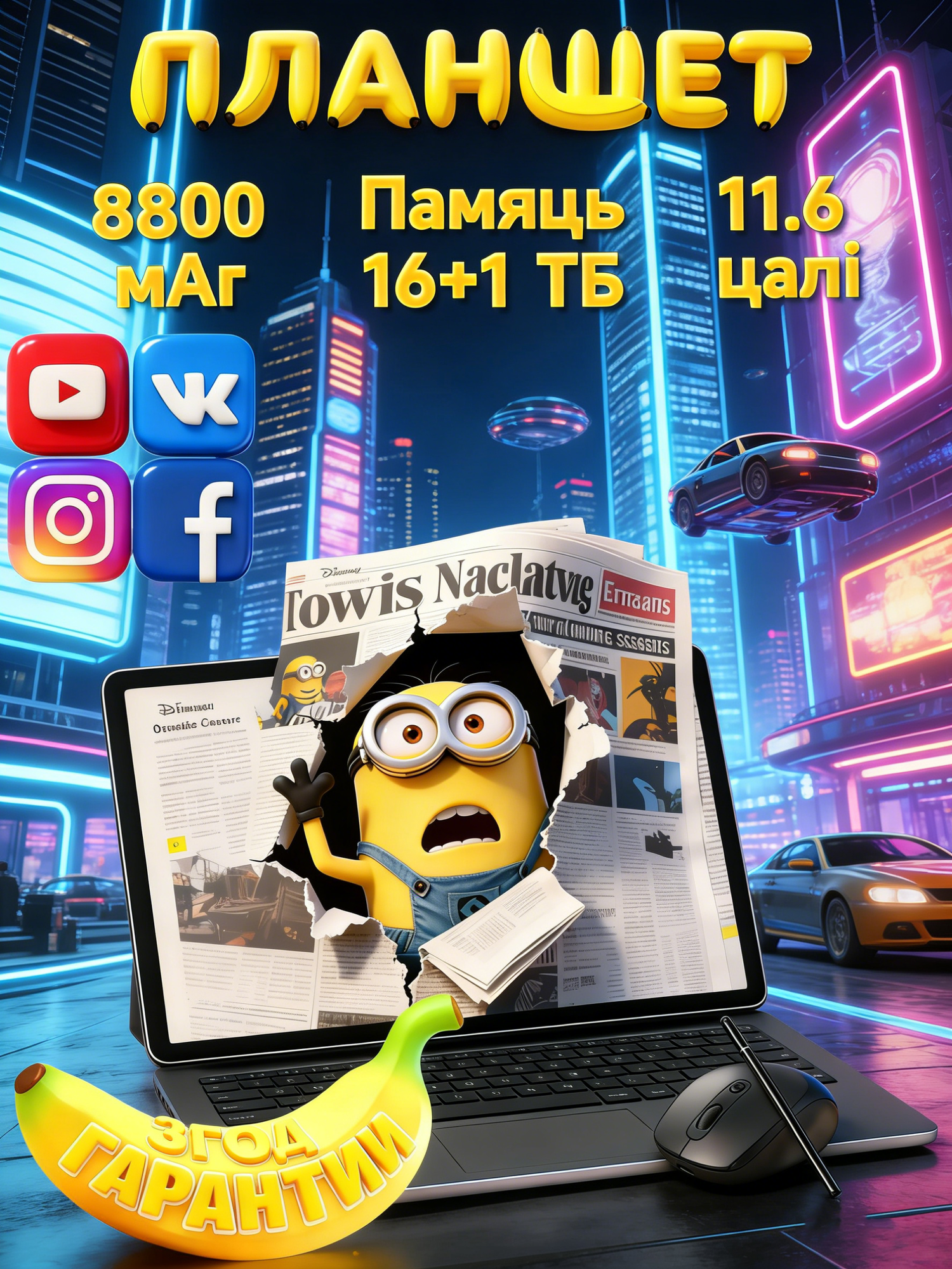 Планшет Galaxy Pro12 11.6" андроид15 16/1024 ГБ 2560x1600 мышь клавиатура 8800mAh Новинка 2026